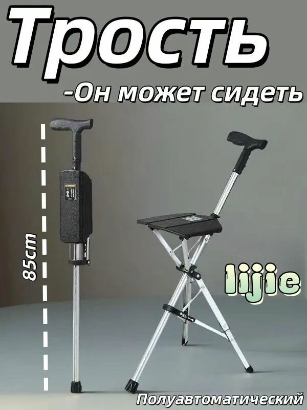 Стул складной туристический