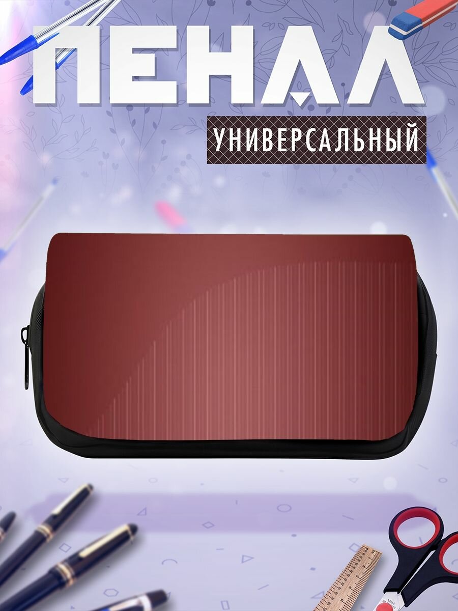 Школьный пенал математика геометрия