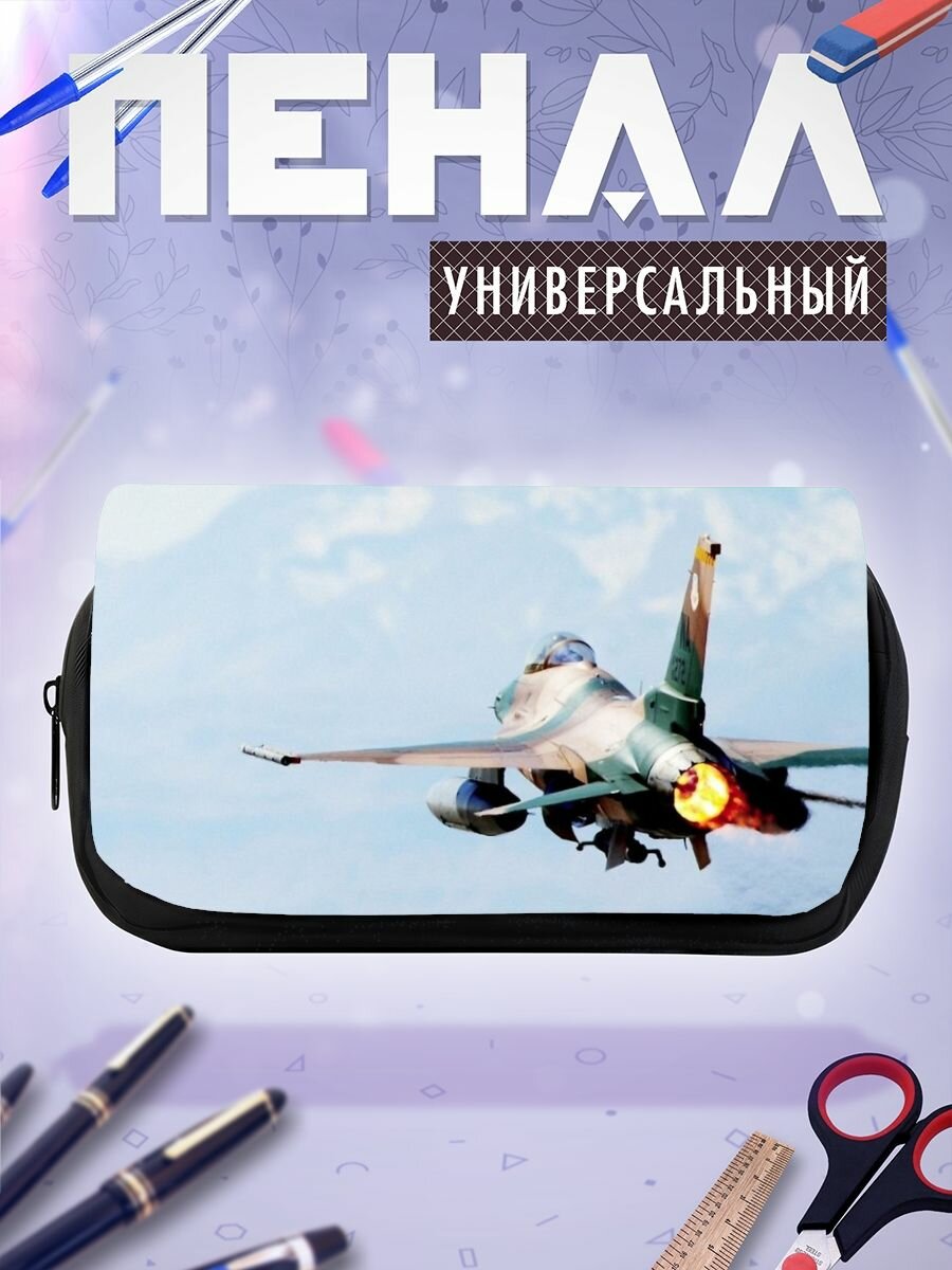 Школьный пенал военный самолет реактивный самолет