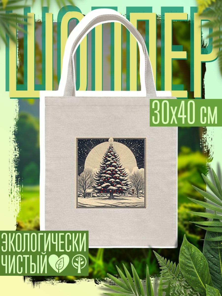 Сумка шоппер