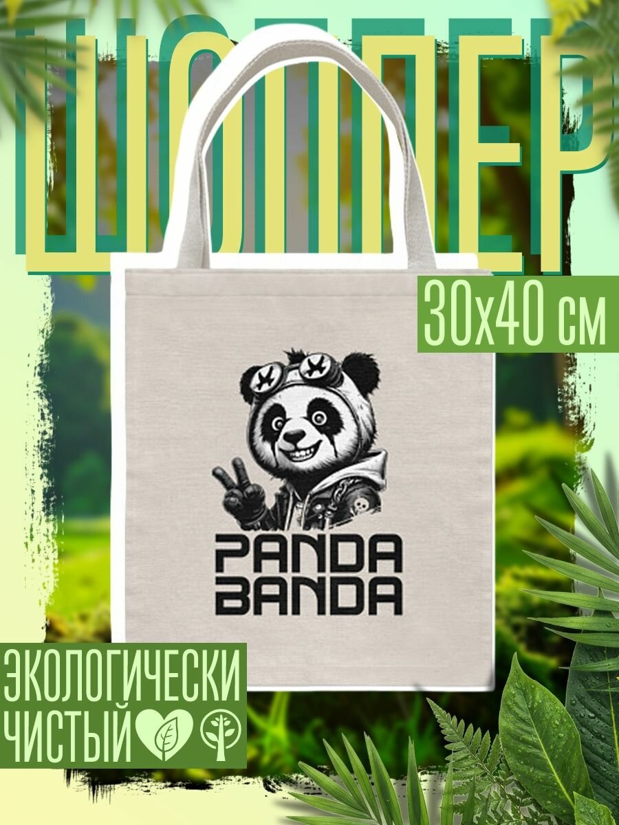 Сумка шоппер