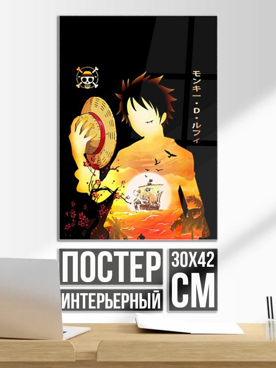 Постер на стену Силуэт Луффи One piece