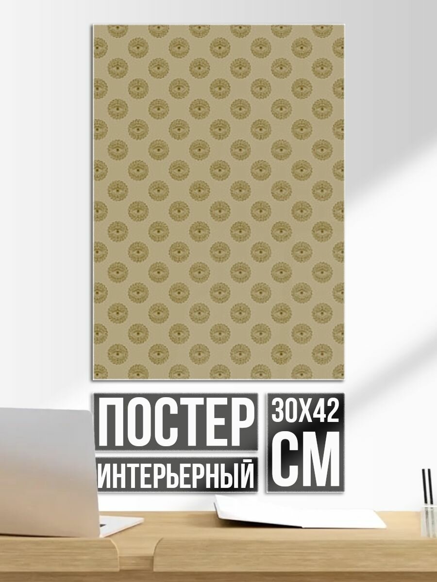 Постер на стену Паттерн глаз с растительным орнаментом на бежевом