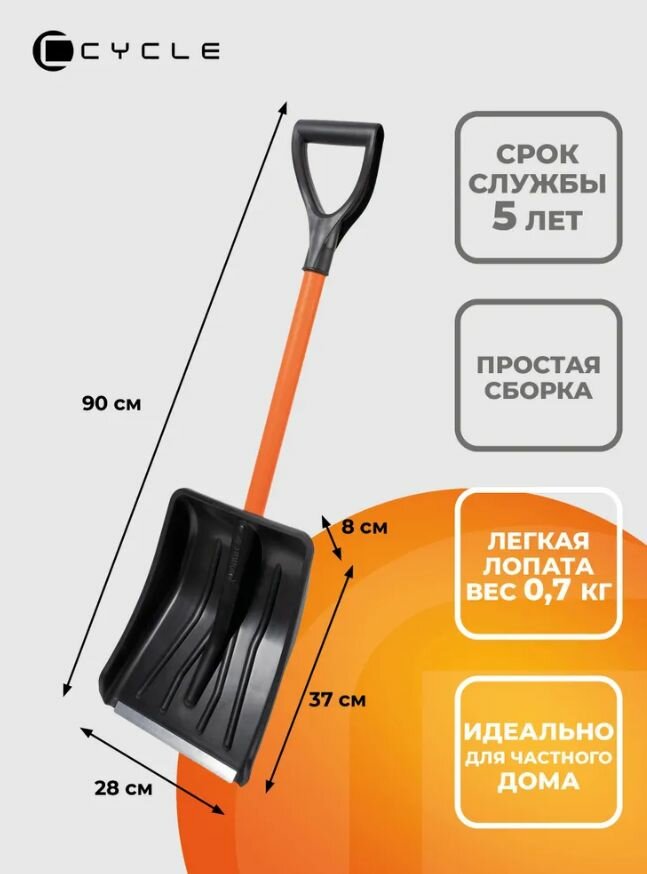 Лопата Cycle Автовитязь 9607-00, автомобильная, пластик, алюминий, 28см