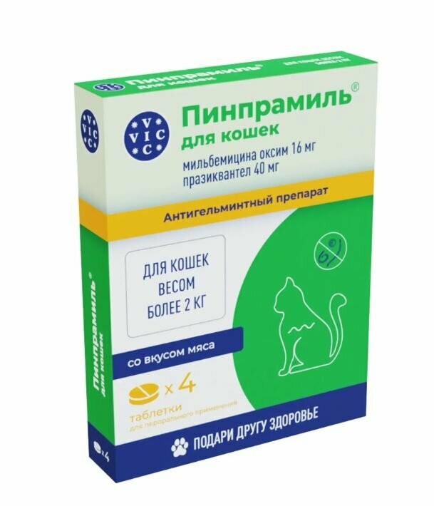 Пинпрамиль 16 мг/40 мг антигельминтный препарат для крупных кошек - 4 таблетки