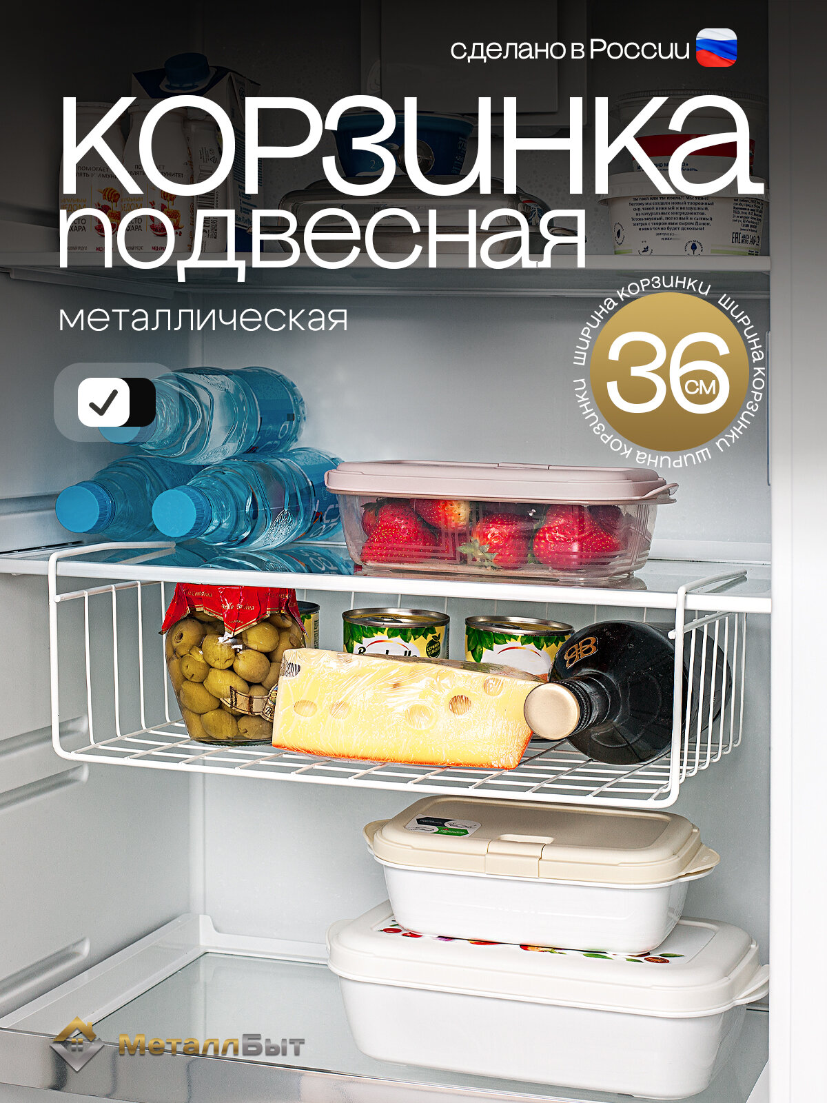 Корзина подвесная металлическая на полку кухни 36 см, цвет белый / держатель кухонный в шкаф