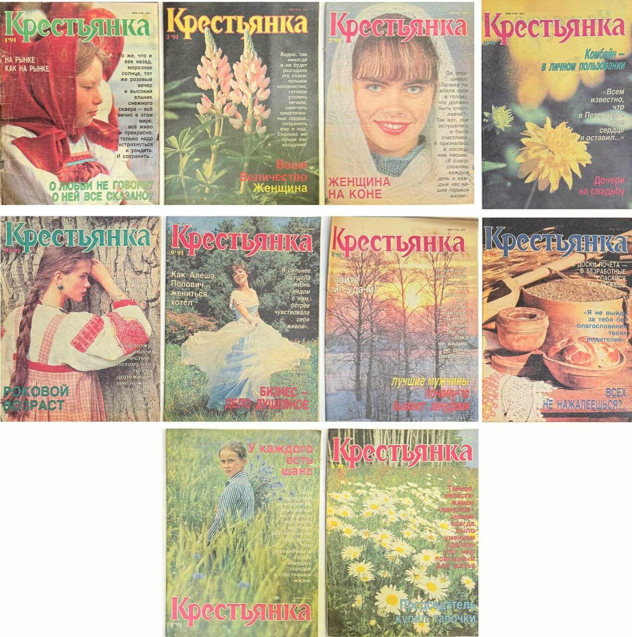 Набор журналов (10 шт) Крестьянка 1991 № 1,2, 3, 4, 5, 8, 9, 10, 11, 12 Москва Мягкая обл. 40 с. С ц