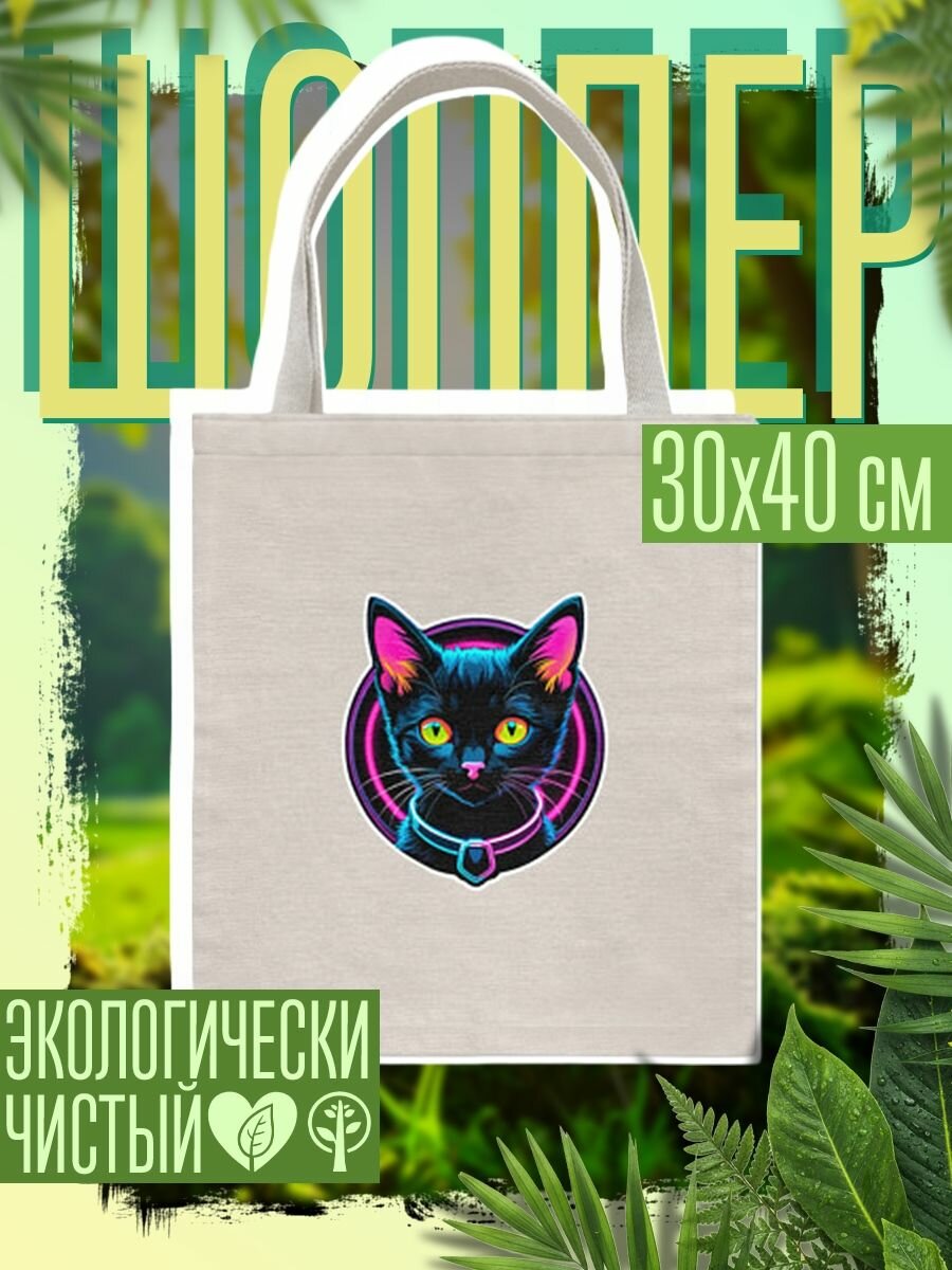 Сумка шоппер