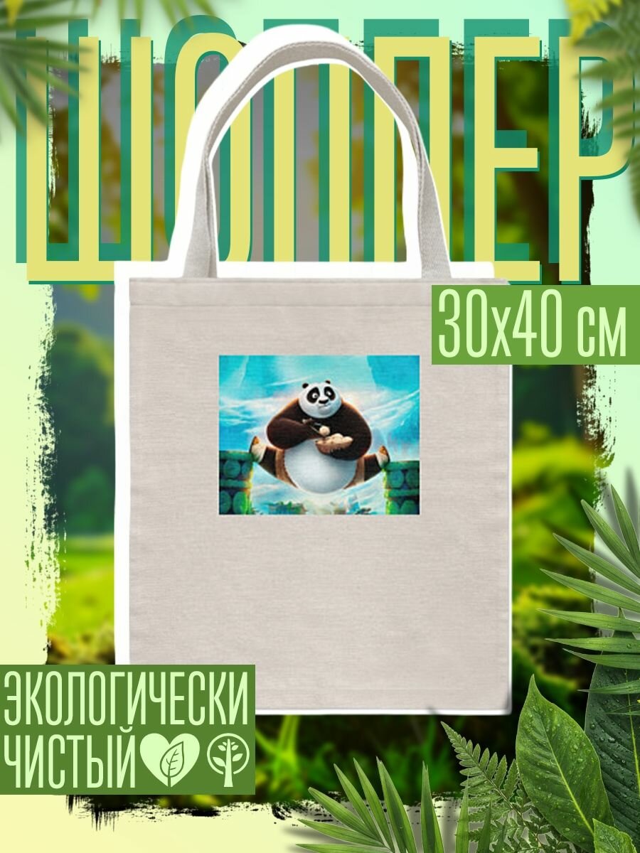 Сумка шоппер
