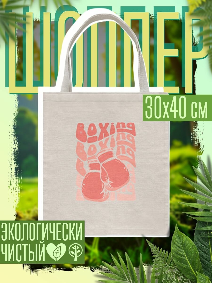 Сумка шоппер