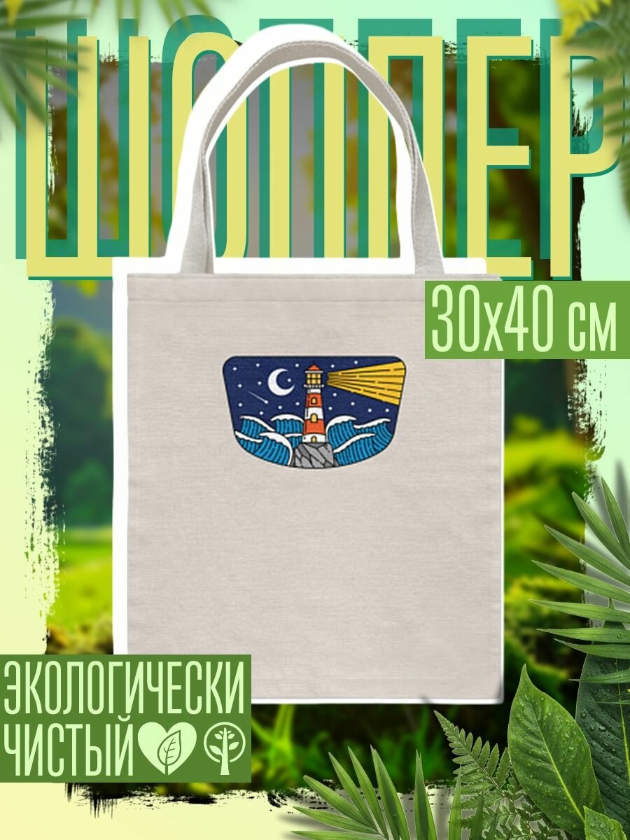 Сумка шоппер