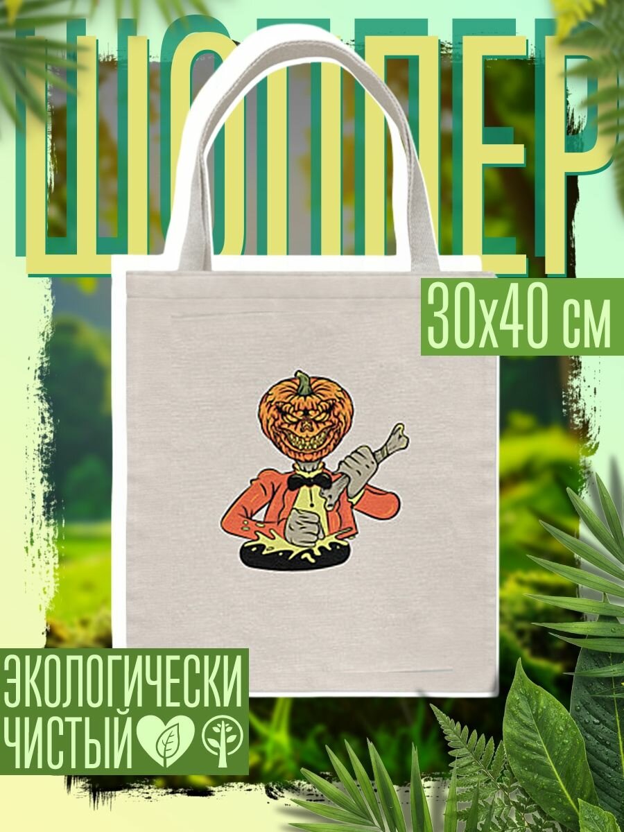 Сумка шоппер