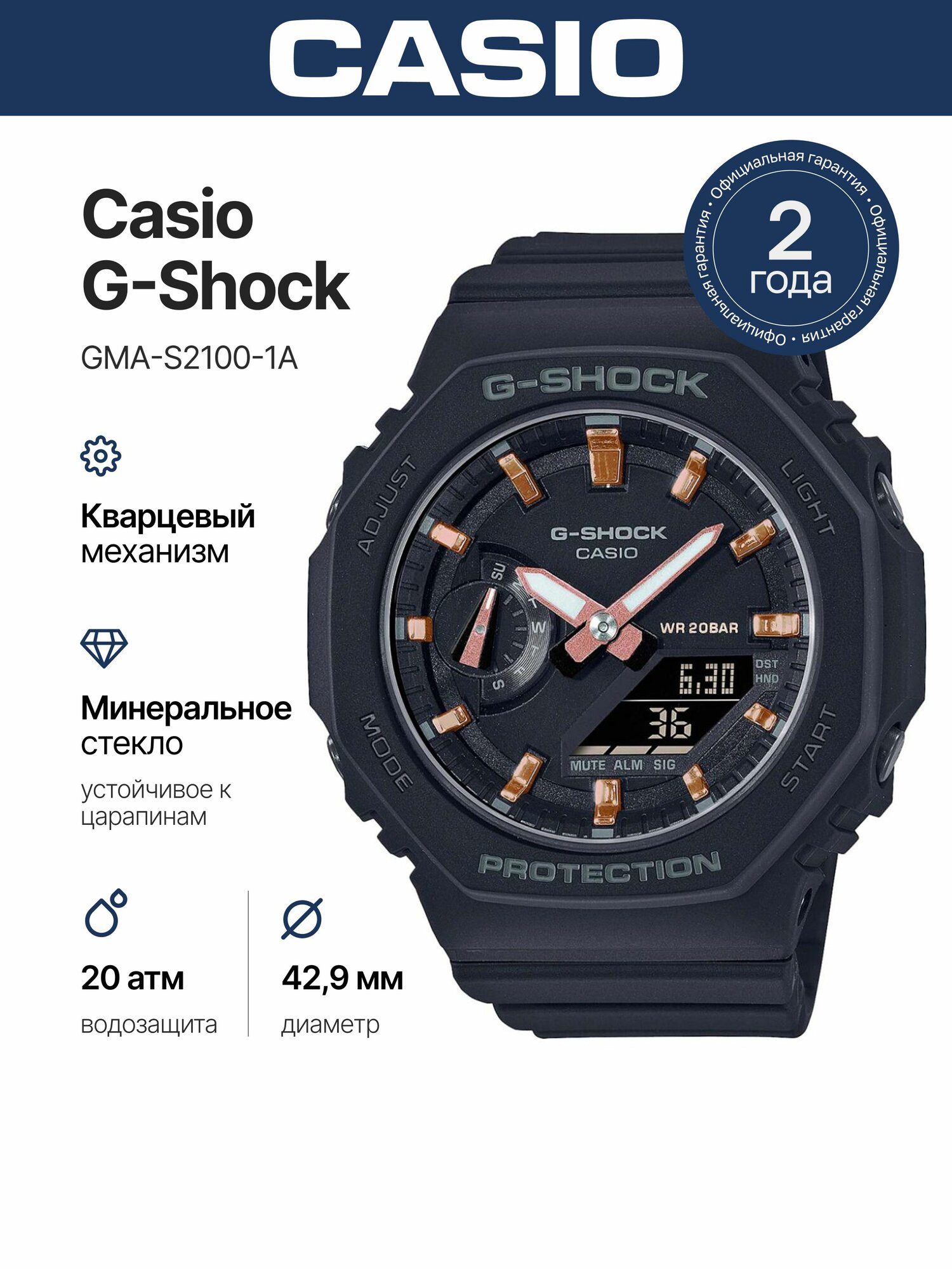 Наручные часы