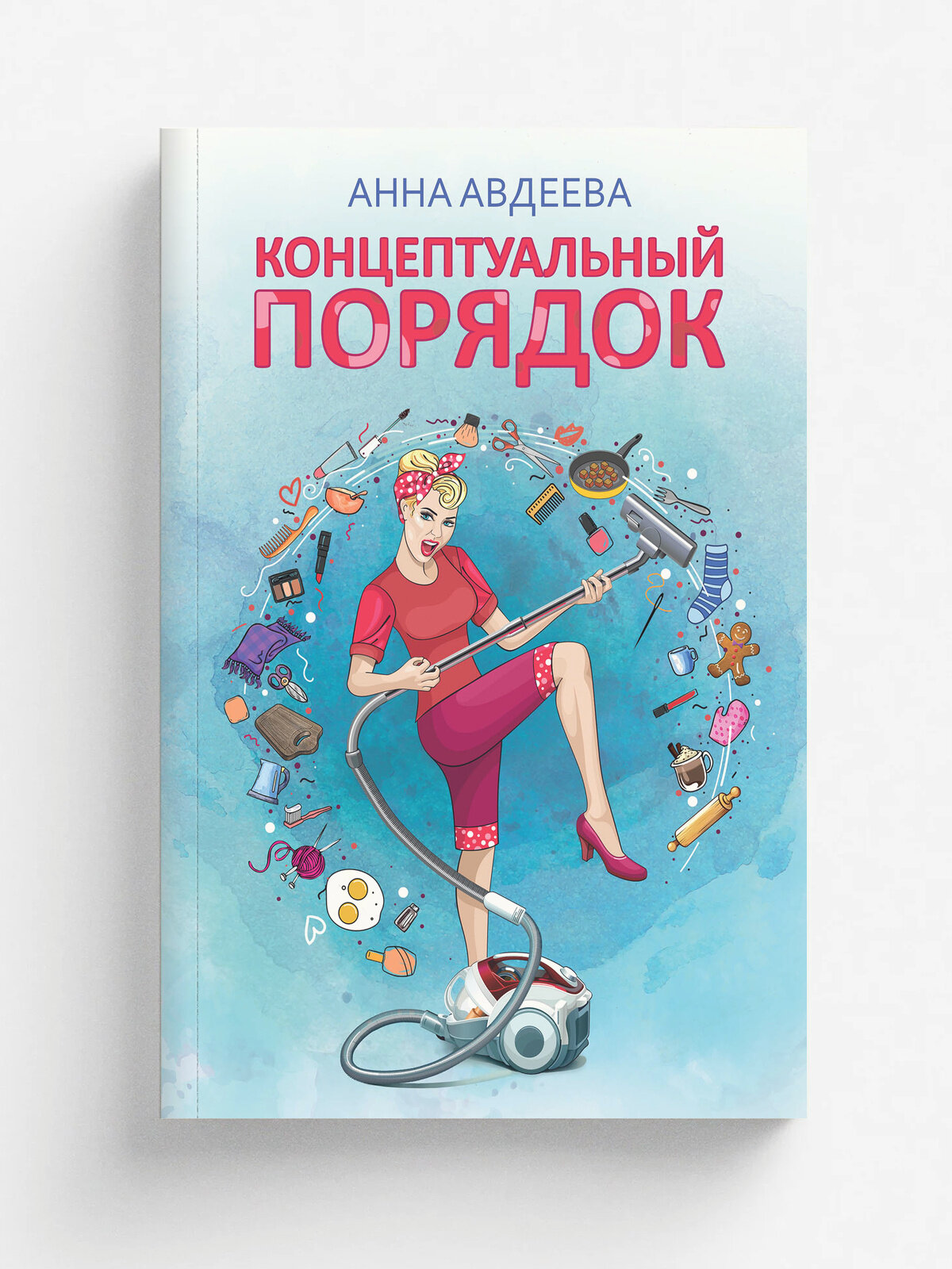 Концептуальный порядок