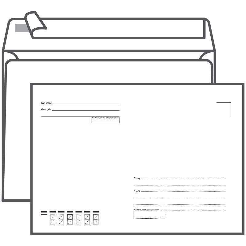 200 шт. Конверт C5, Ряжская печатная фабрика, 162*229мм, с подсказом, б/окна, отр. лента