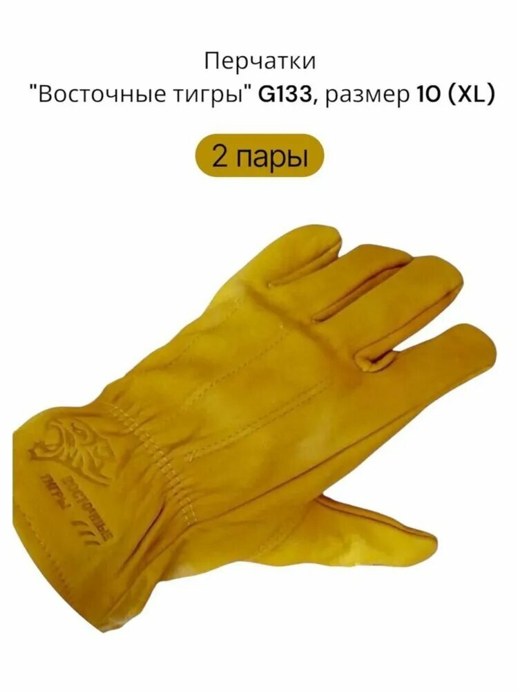Перчатки/рукавицы защитные