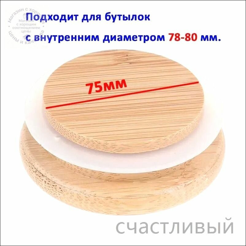 Крышка, 1 шт, диаметр: 7.5 см