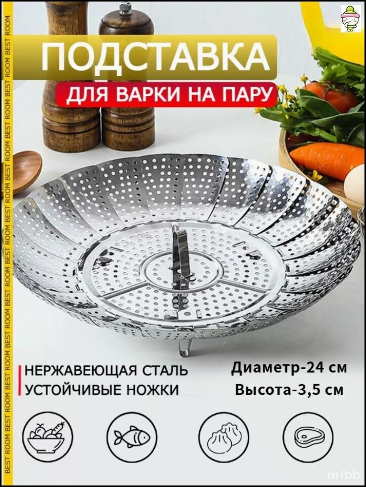 Эксклюзивный складной паровой лист из нержавеющей стали для кухни, водонепроницаемый и практичный, предназначен для быстрого приготовления пищи на пару