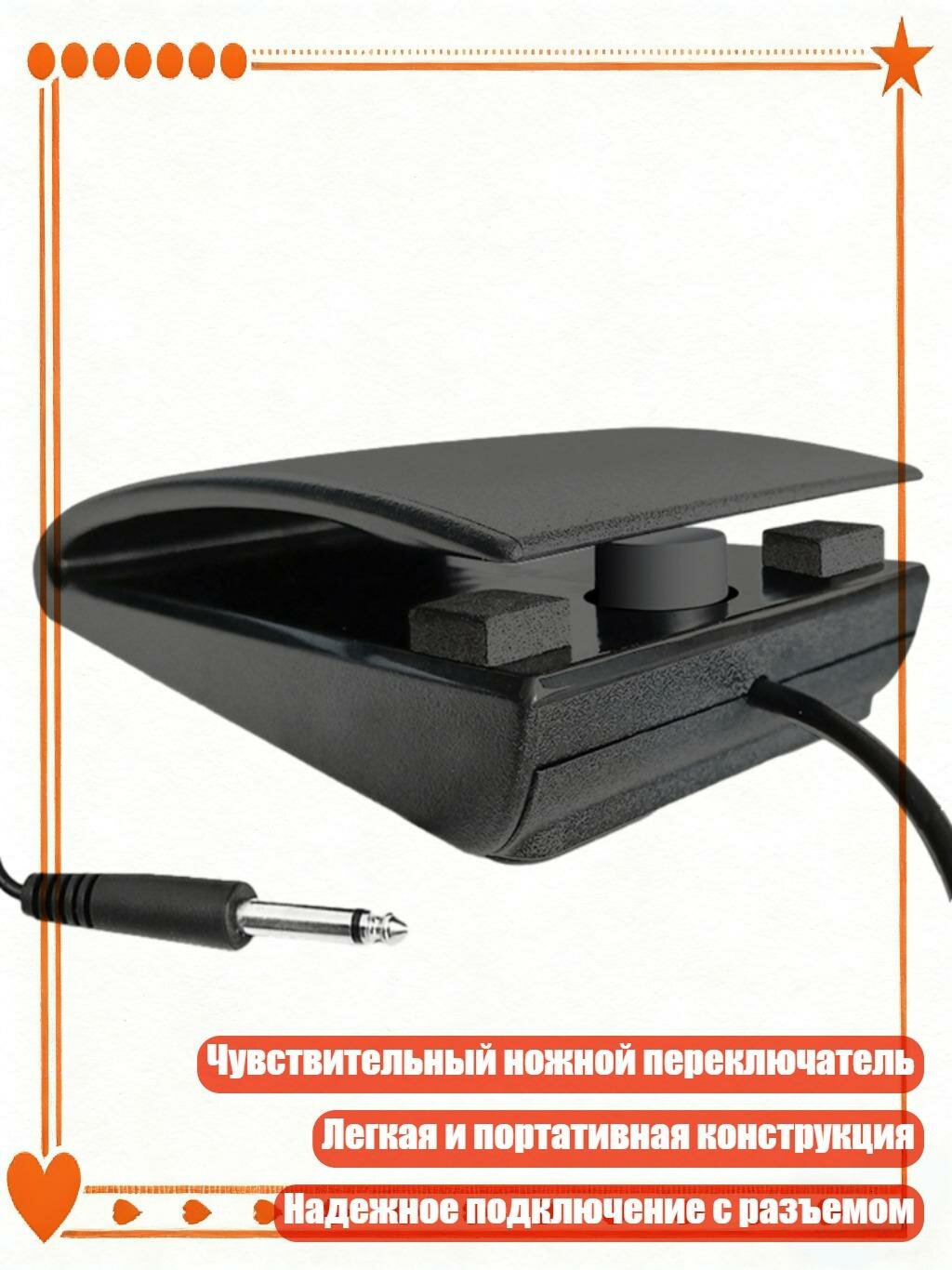 Многофункциональная педаль сустейн для MIDI-клавишных, 6.5 Интерфейс