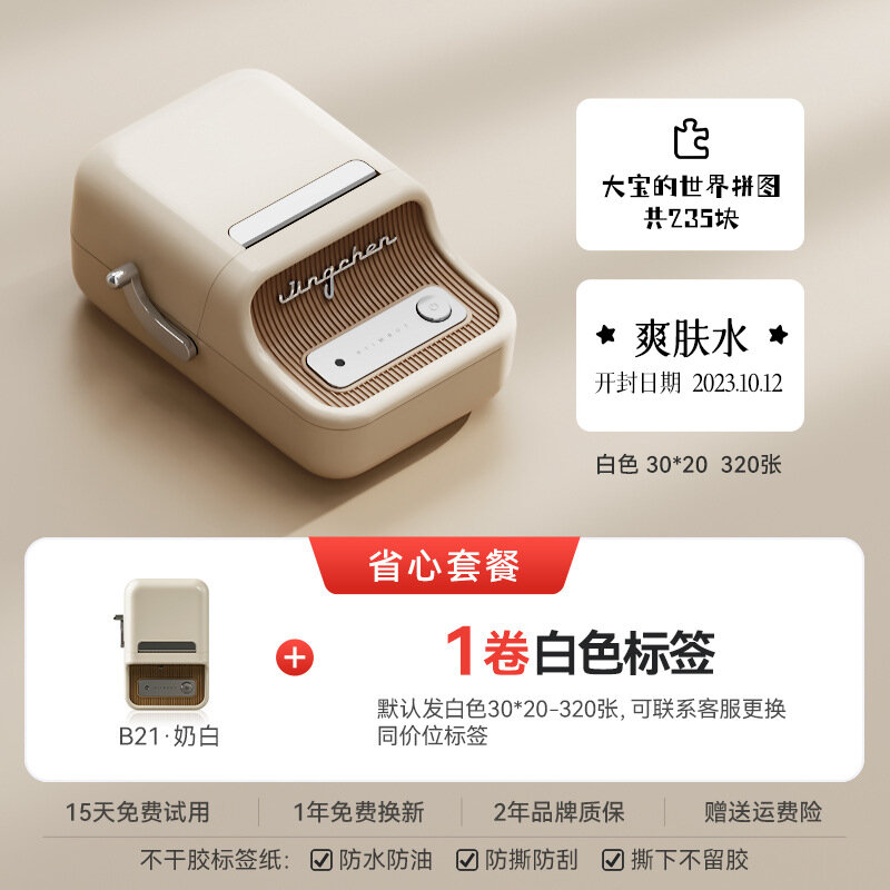 Домашний HD-принтер этикеток Jingchen B21Pro, большие размеры, липкие заметки, портативный, прозрачный, клейкий планировщик
