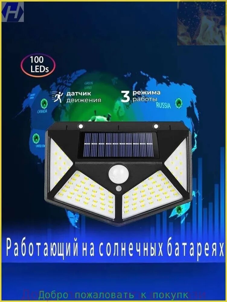 Уличный светильник, количество ламп:100шт