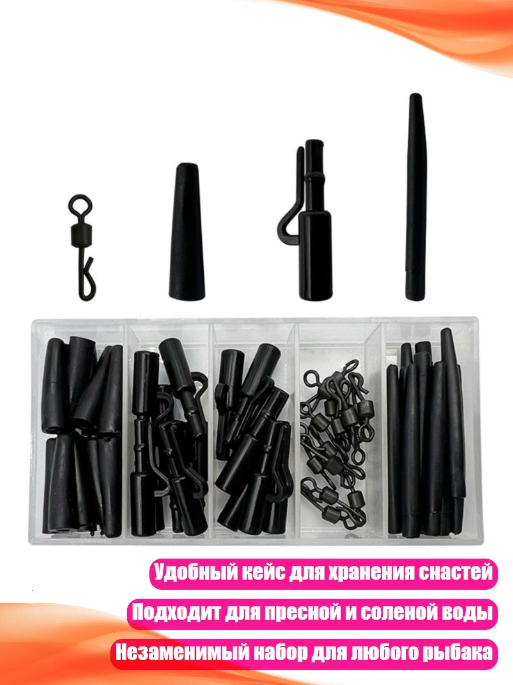 Набор снастей для ловли карпа 60 шт.
