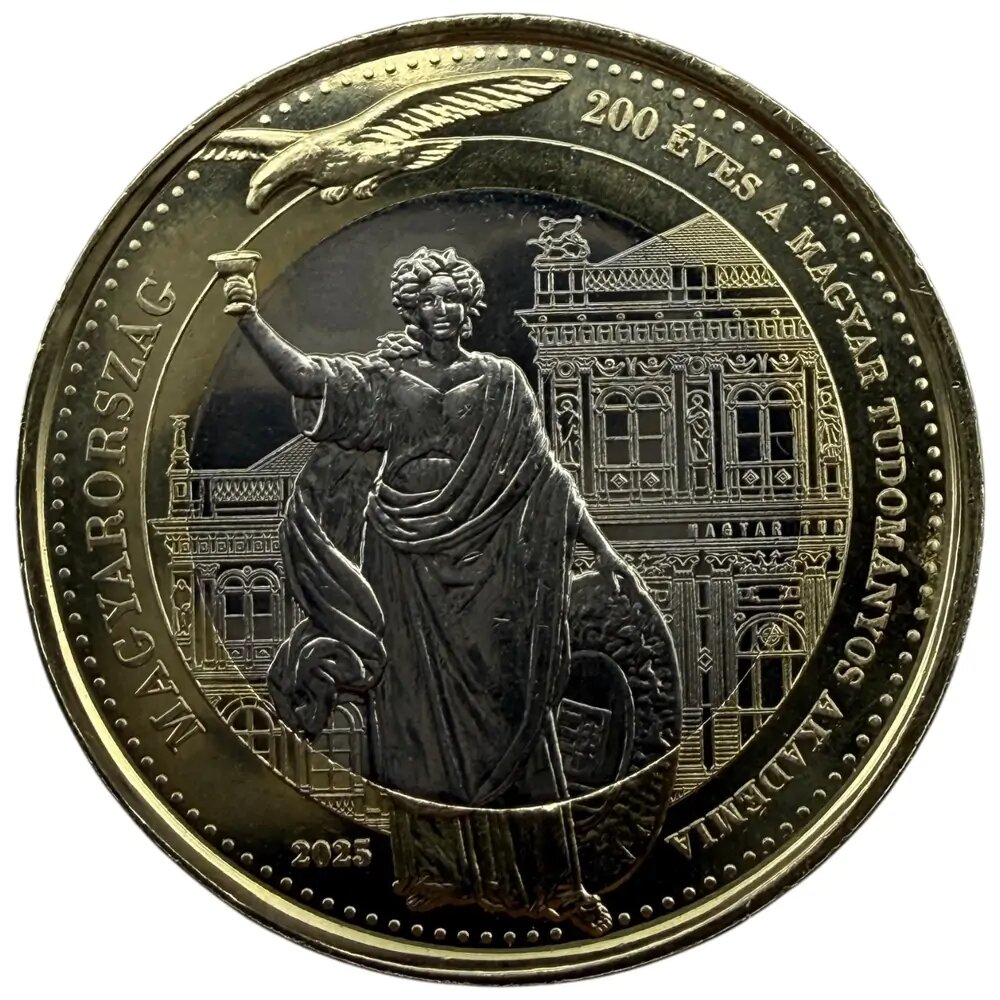 Венгрия 200 форинтов 2025 г. (200 лет Венгерской академии наук)