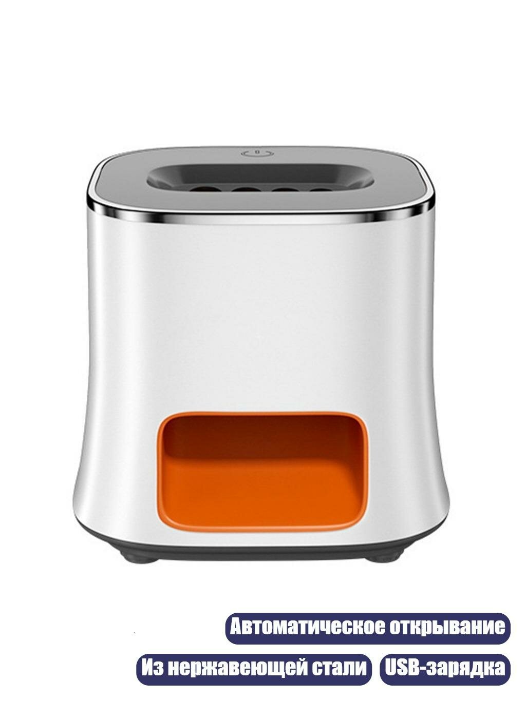 Электрический орехокол с сенсорным управлением, Белый