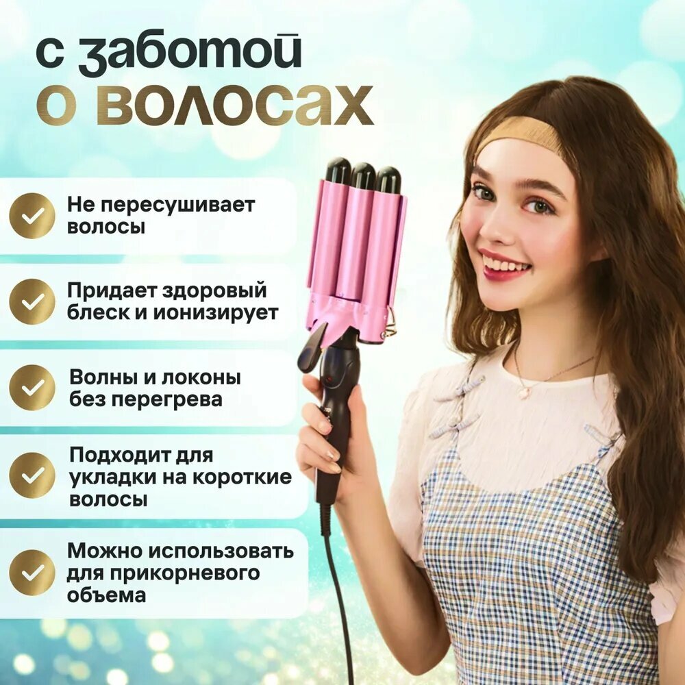 Плойка — фото 1