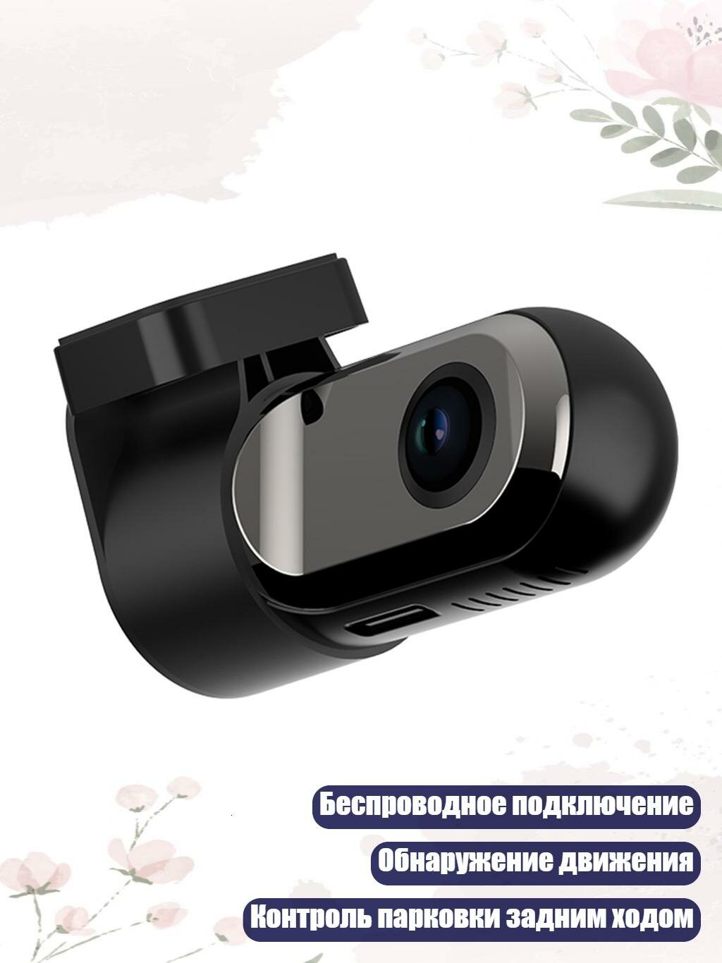 Беспроводная камера заднего вида с датчиком движения, U9