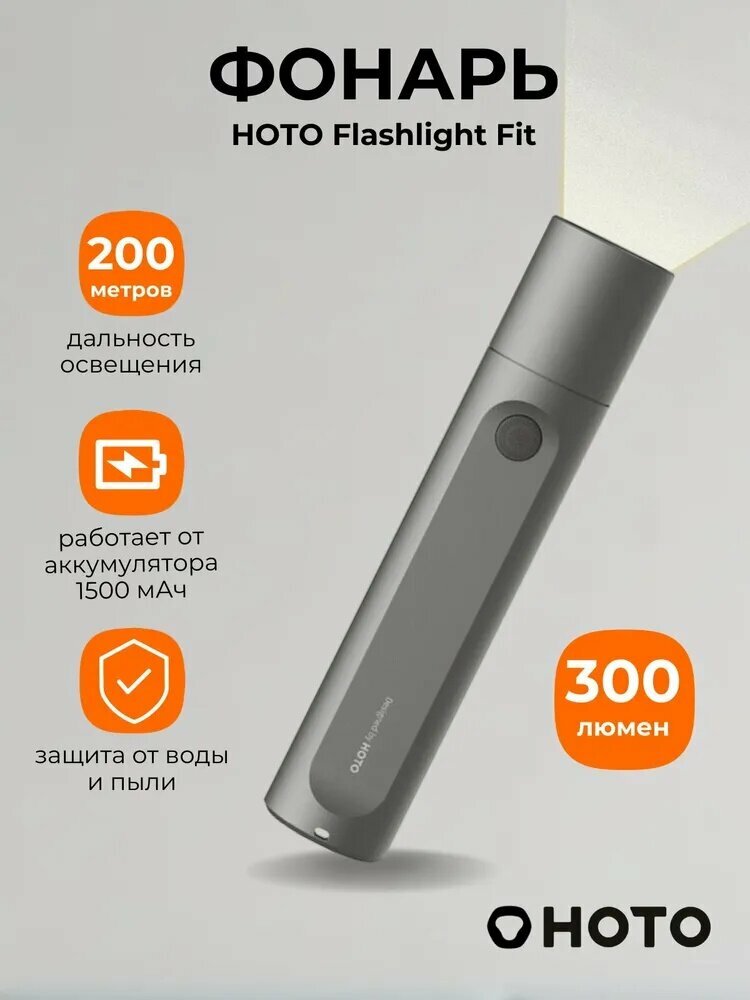 Xiaomi Фонарь ручной