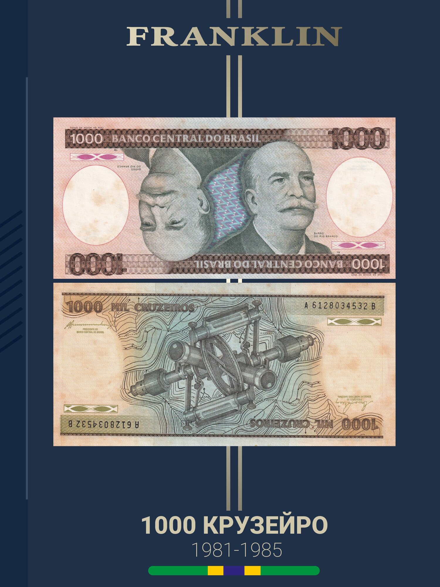 Банкнота Бразилия 1000 крузейро 1981-1985 год (VF) Pick 201b