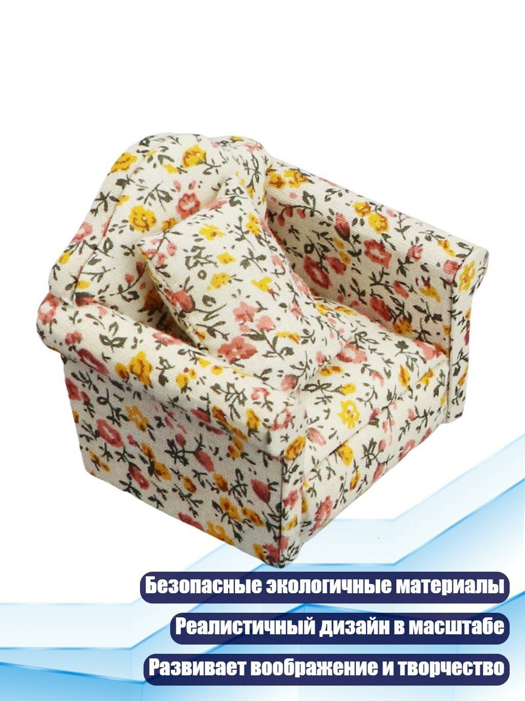 Мини-диван для кукольного домика, 10