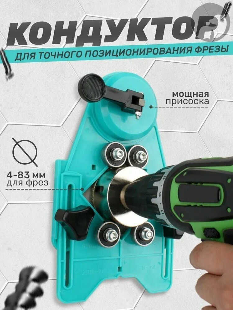 Кондуктор для сверления плитки и стекла алмазными коронками 4 - 83 мм