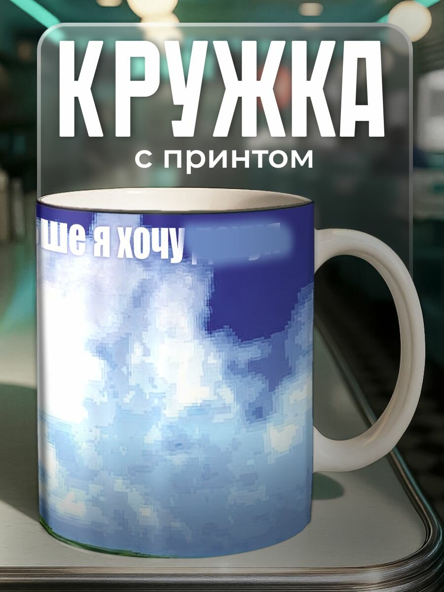 Кружка с принтом Мем - рыцарь
