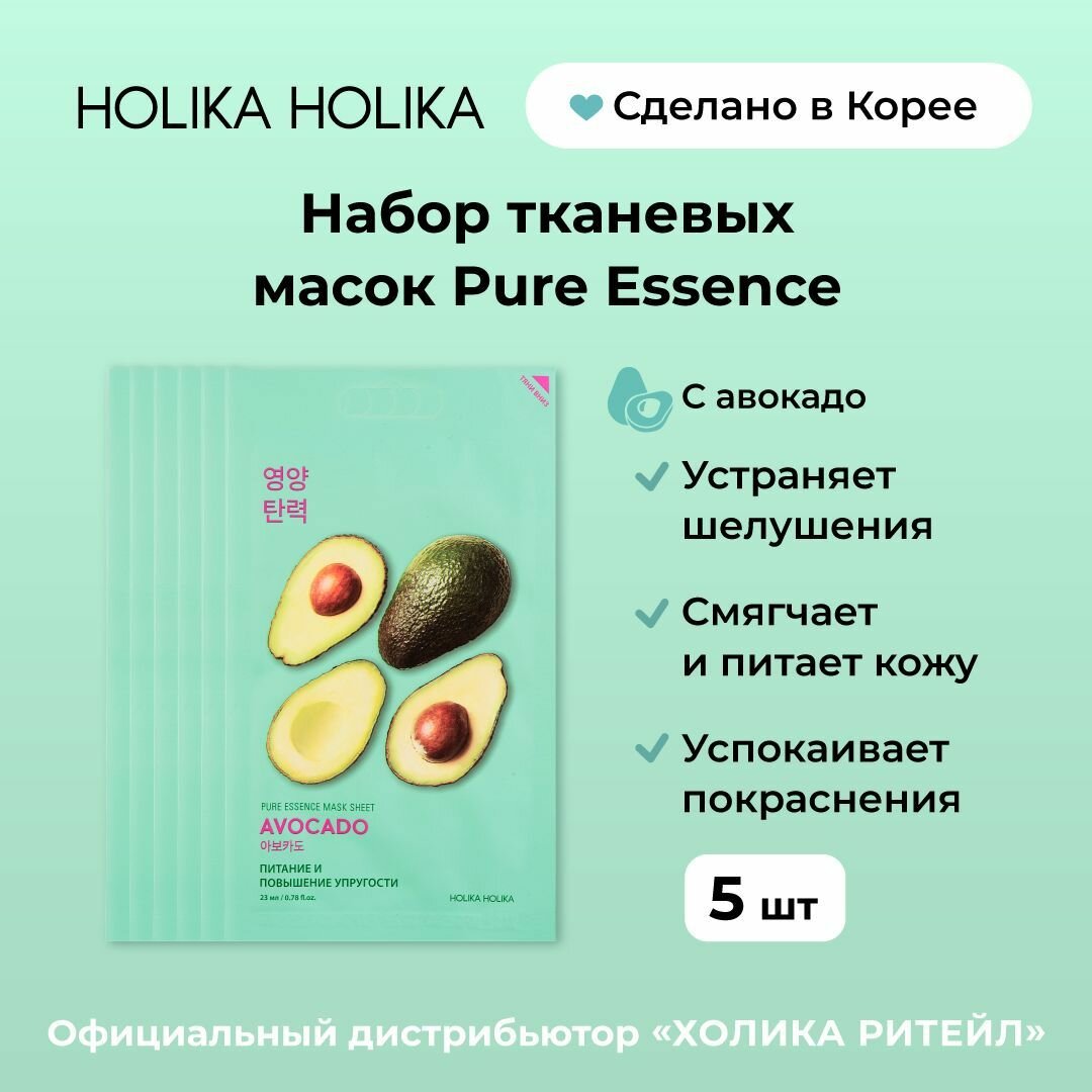 Маска косметическая Питание Для всех типов кожи