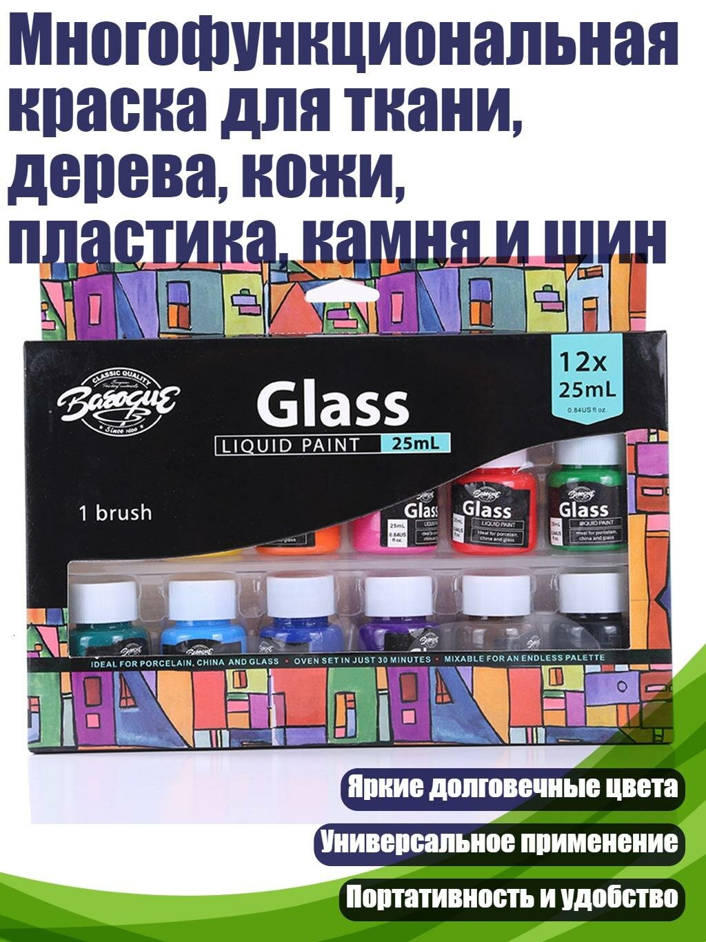 Многофункциональная краска для ткани, дерева, кожи, пластика, камня и шин, A