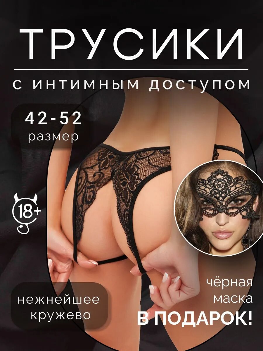 Эротическое белье