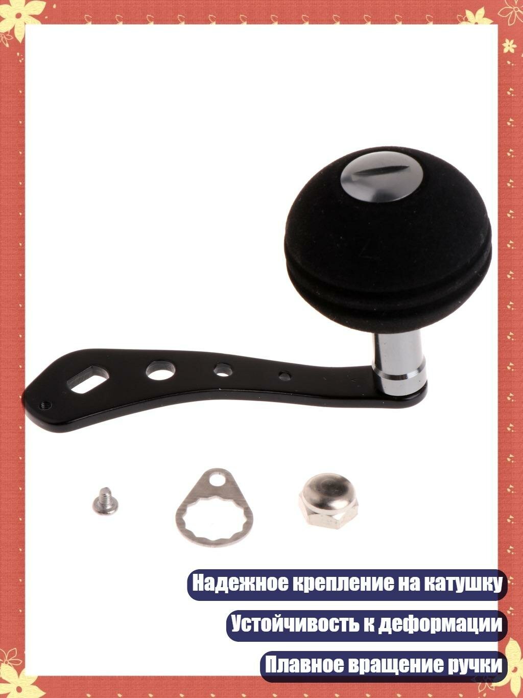 Рукоятка для рыболовной катушки