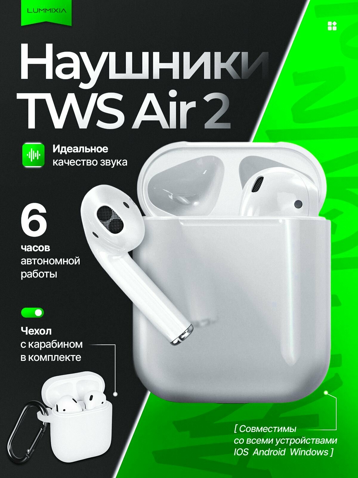 Беспроводные наушники TWS Air 2 c чехлом в комплекте, с микрофоном Bluetooth для смартфона Iphone, Android, белый 2026