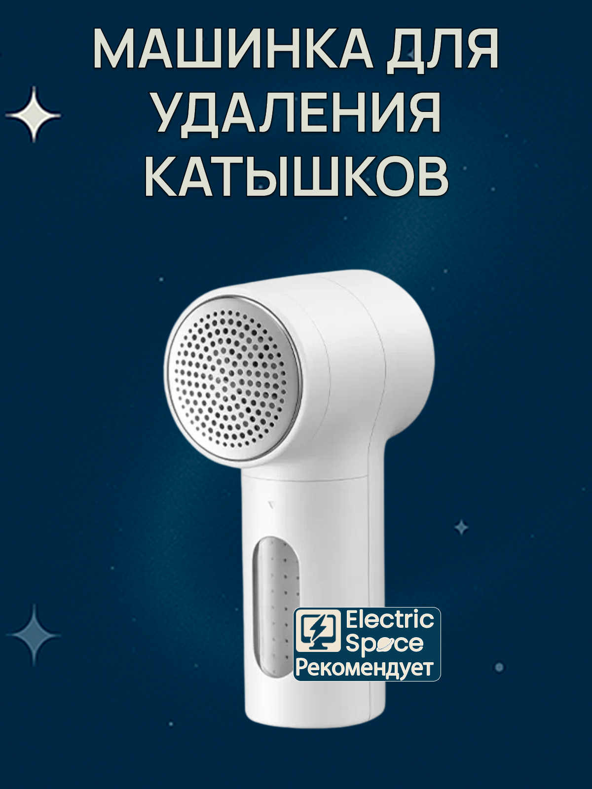 Машинка для удаления катышков Mijia Hair Ball Trimmer 2 (MQXJQ01LF)