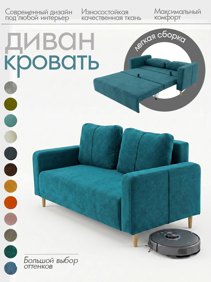 Диван-кровать в спальню, раскладной диван для дачи, Маттео, 120х200, зеленый (морская волна)