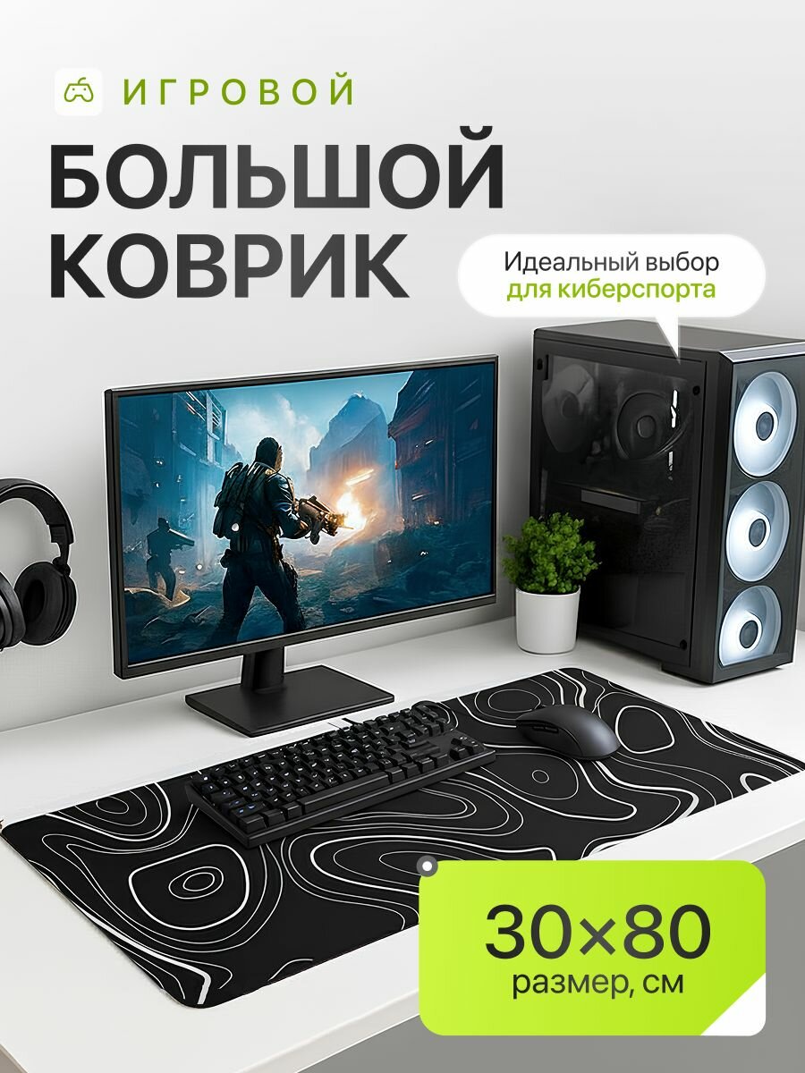 Коврик большой игровой для компьютерной мышки 800х300 SSY, черный