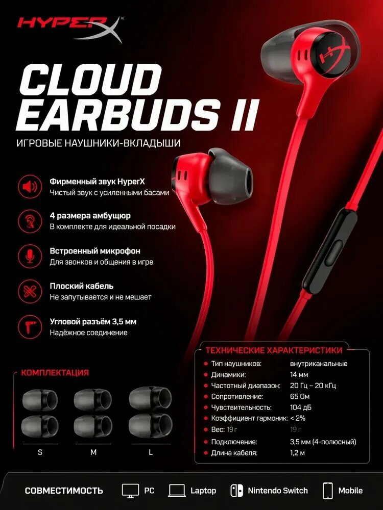 HyperX Наушники проводные с микрофоном, 2.5 мм, бордовый, черный матовый
