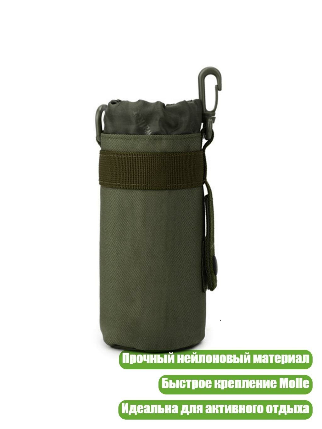 Сумка-держатель для бутылки воды, Зеленый