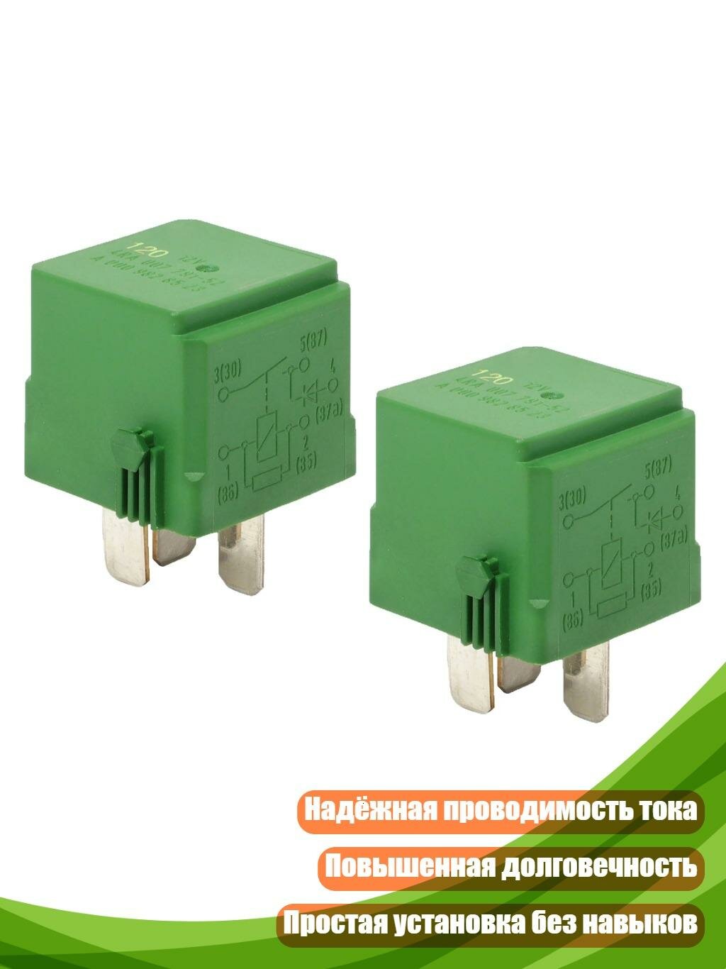 Реле стартера воздушного компрессора для W220/W221/W222, 2