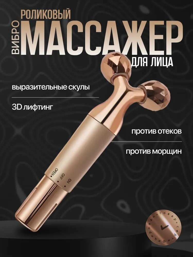 Массажер вибрационный с насадками, косметический лифтинг набор 3 в 1 для лица, кожи вокруг глаз, шеи, плеч