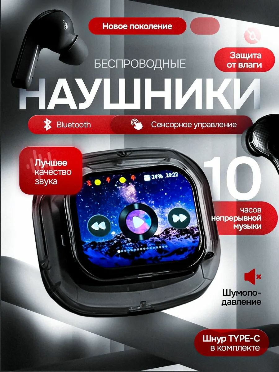 Наушники беспроводные с микрофоном, USB Type-C, черный