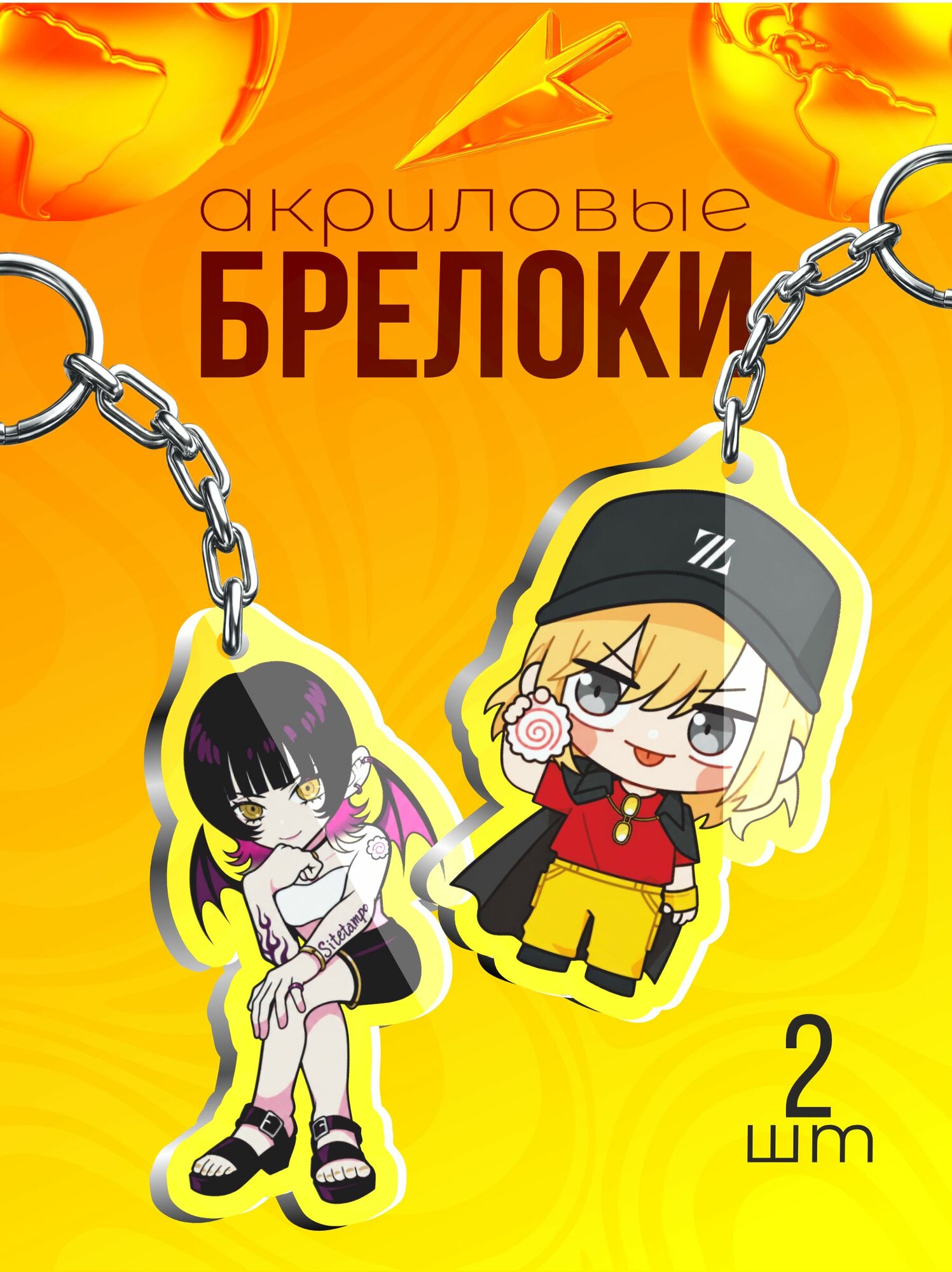 Бирка для ключей Sticker Joy