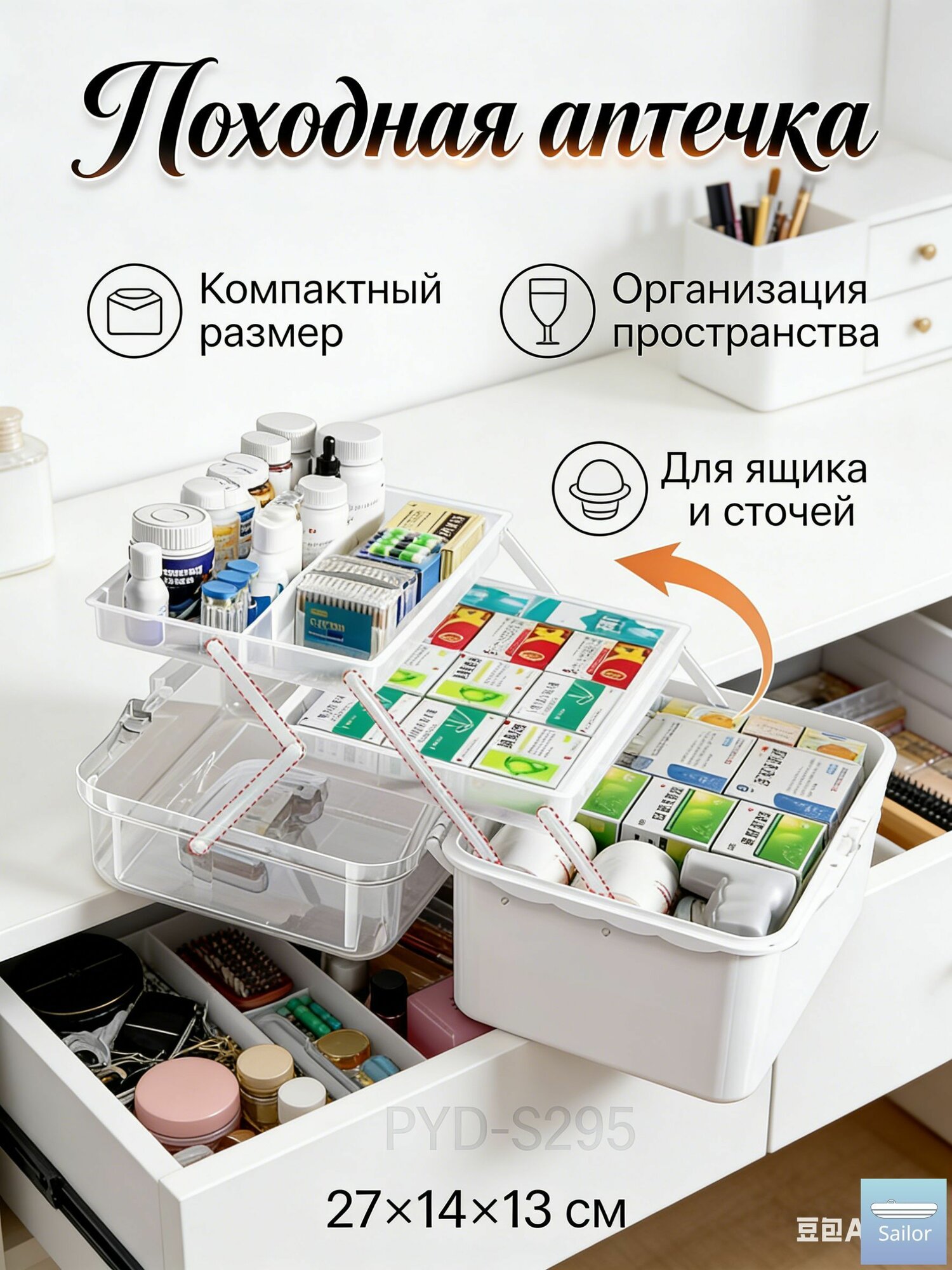 Походная аптечка — фото 1